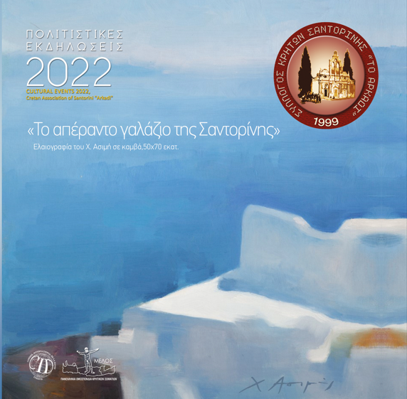 Νέα Σαντορίνης - Santorini News | Σαντορίνη Ειδήσεις