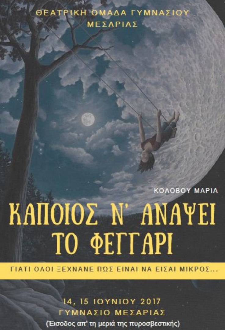 ”Κάποιος ν´ ανάψει το φεγγάρι” στη Μεσαριά!!