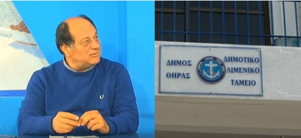 Το νέο ΔΣ στο λιμενικό Ταμείο Θήρας