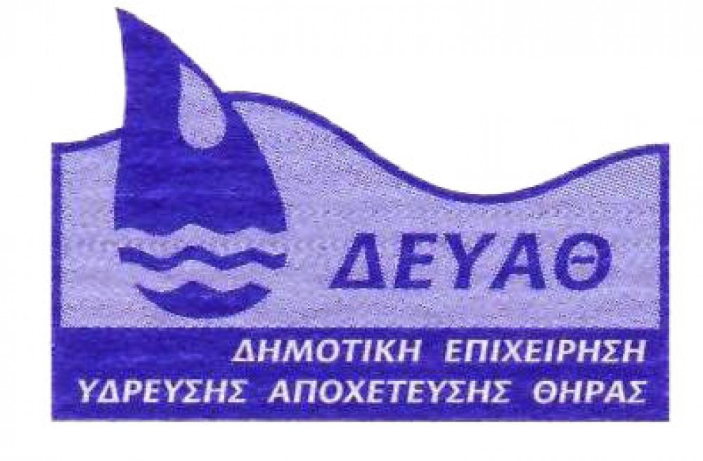«Συνεχόμενες ώρες δούλευαν τα συνεργεία της Δ.Ε.Υ.Α.Θ. για την ...