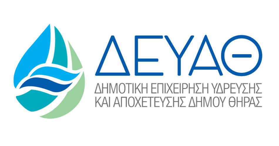Τα έργα της Δ.Ε.Υ.Α.Θ. στην Οία
