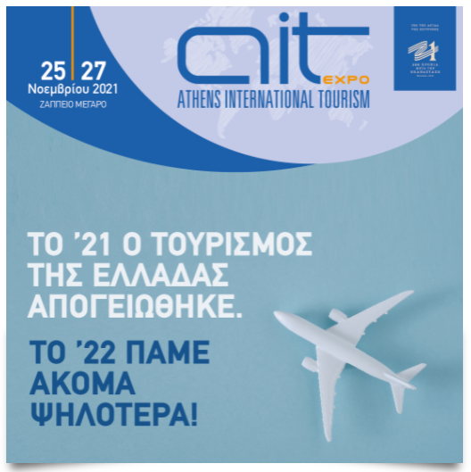 Athens International Tourism Expo 25-27/11