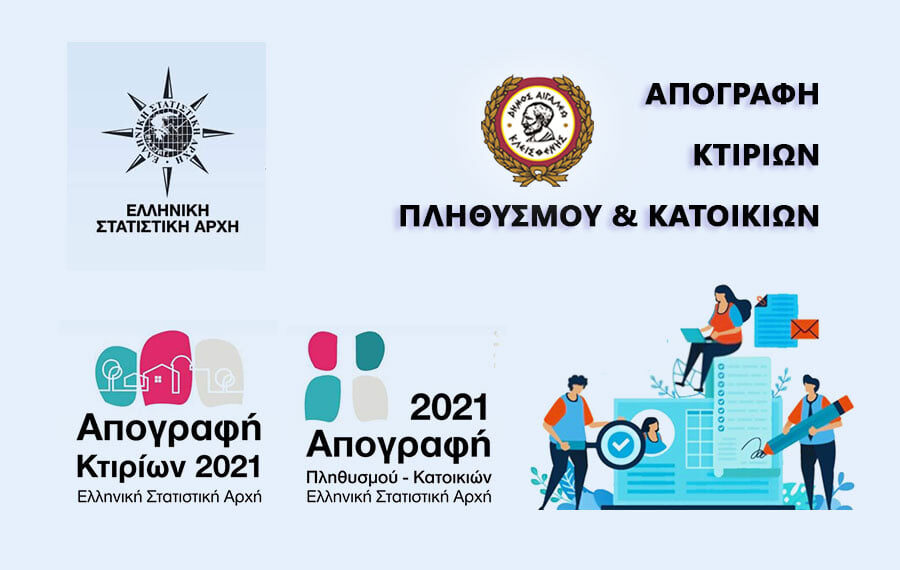 ΠΡΟΓΡΑΜΜΑ ΑΠΟΓΡΑΦΗΣ ΕΠΟΜΕΝΩΝ ΗΜΕΡΩΝ στη Σαντορίνη