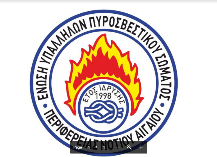 ΝΕΟ ΔΙΟΙΚΗΤΙΚΟ ΣΥΜΒΟΥΛΙΟ ΕΝΩΣΗΣ ΥΠΑΛΛΗΛΩΝ ΠΥΡΟΣΒΕΣΤΙΚΟΥ ΣΩΜΑΤΟΣ ΝΟΤΙΟΥ ...