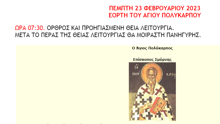 Το Σωματείο Τουριστικών Καταλυμάτων «Η ΑΤΛΑΝΤΙΔΑ» μας καλεί στους ...
