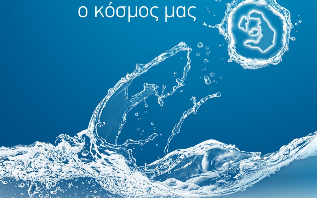 Απάντηση της ΔΕΥΑΘ προς τη Θηραϊκή Πολιτεία