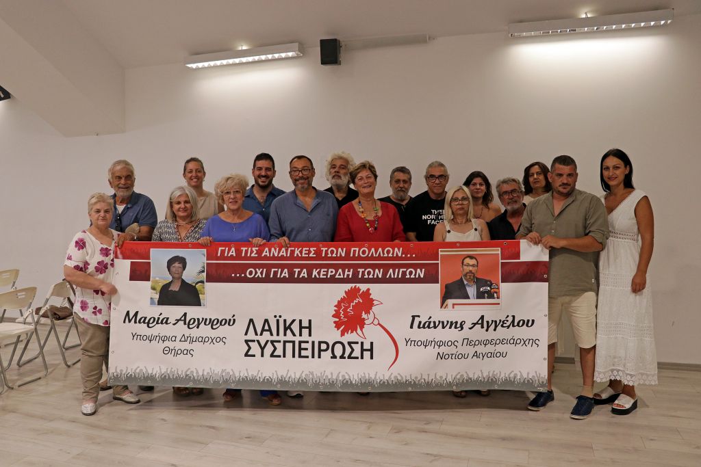 Τα ψηφοδέλτιά της για τις Δημοτικές και Περιφερειακές εκλογές ...
