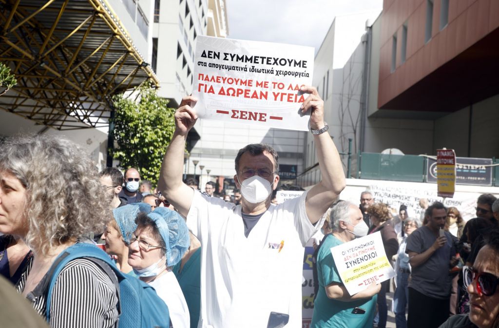 «Να ανοίξουν το πρωί όλα τα χειρουργεία». Μαζικές αντιδράσεις για τα ...