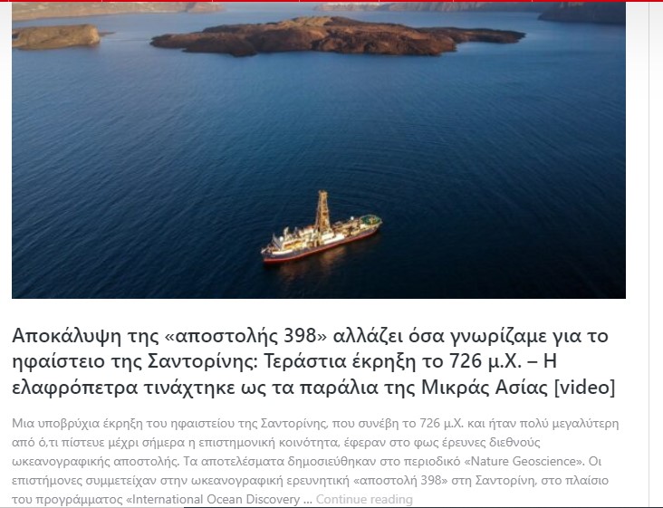 Από τα 20 ηφαίστεια του Αιγαίου, της Σαντορίνης είναι το πιο ενεργό ...