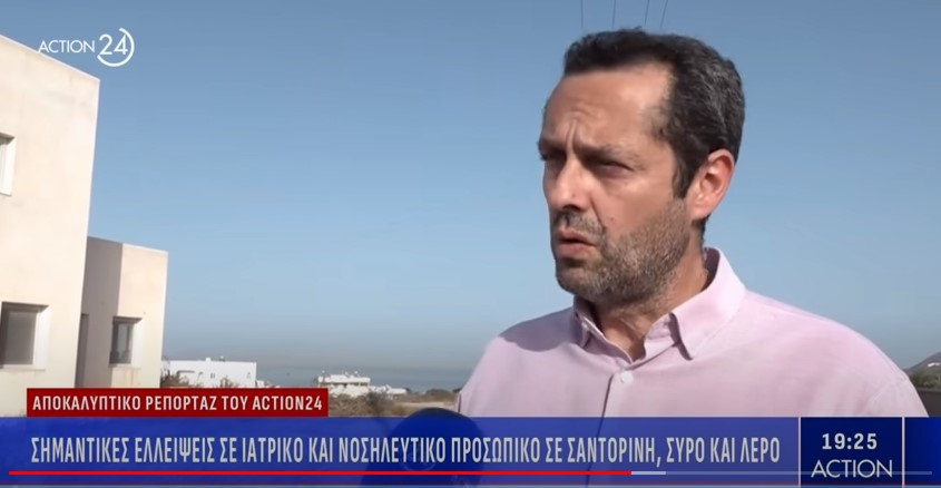 Στο «κόκκινο» η υποστελέχωση στα νοσοκομεία των νησιών – Τι δηλώνει ο ...