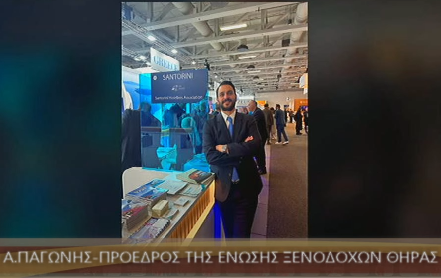 Η Σαντορίνη είναι ένας ασφαλής προορισμός, υποστήριξε από την ΙΤΒ στο ...