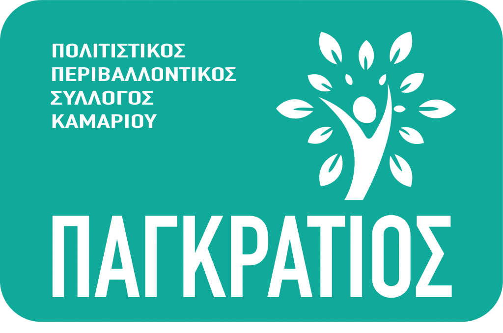 Εκλογές για το νέο του ΔΣ κάνει ο Παγκράτιος Πολιτιστικός Συλλογος την ...