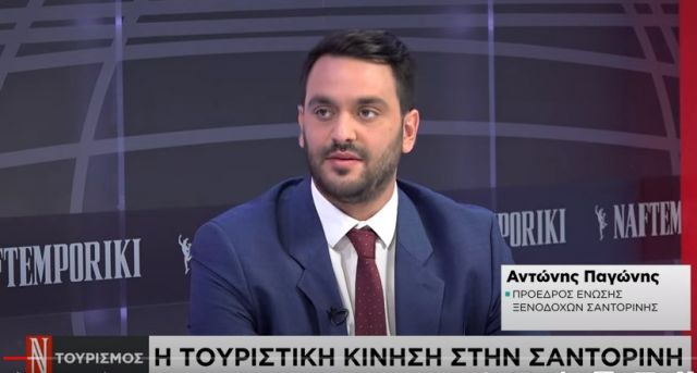 Νέα Σαντορίνης - Santorini News | Σαντορίνη Ειδήσεις