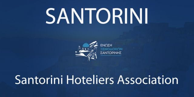 Νέα Σαντορίνης - Santorini News | Σαντορίνη Ειδήσεις